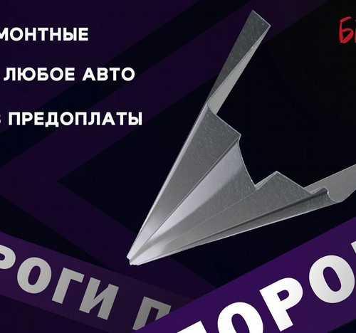 Правый Порог Chery Tiggo T11 кузовной
