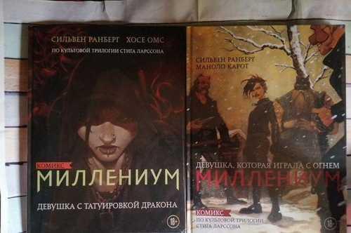 Миллениум. Девушка с татуировкой дракона новый