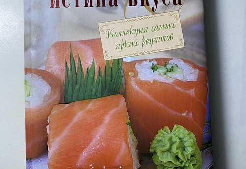 Кулинарная книга японской кухни