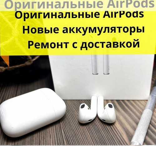 Airpods 1,2 с новыми аккумуляторами в ушах и кейсе