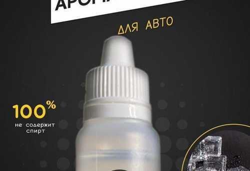 Ароматизатор Black Ice