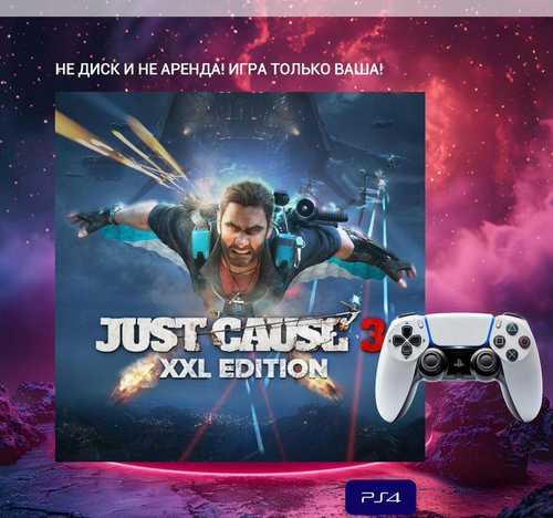 Just Cause 3: XXL Edition ps4 и ps5