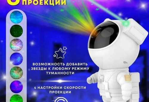 Ночник проектор космонавт