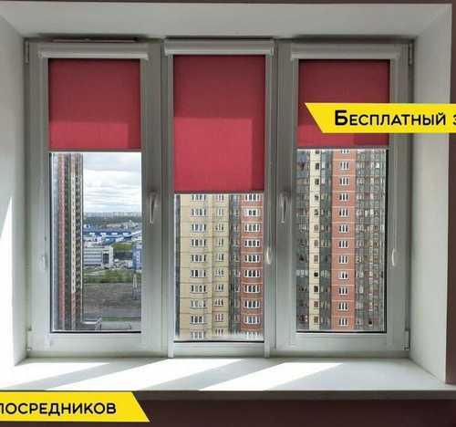 Роллшторы