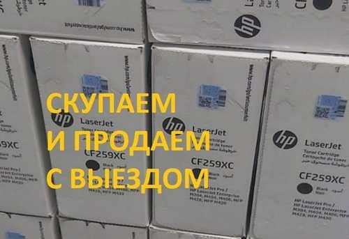 Продам Картриджи оригинальные HP CF259XC