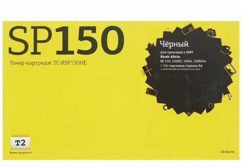 T2 SP150HE Тонер-картридж для Ricoh SP150/150SU/15