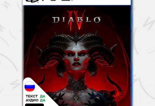 Игра Diablo 4 (PS5, русская версия)