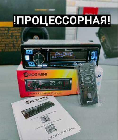 Магнитола процессорная bos mini-811DSP