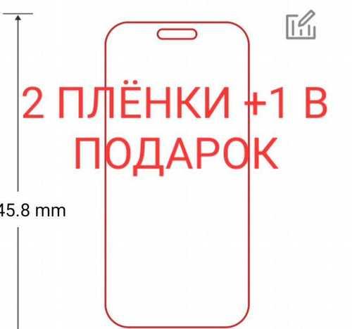 Гидрогелевая плёнка iPhone 16 Pro матовая