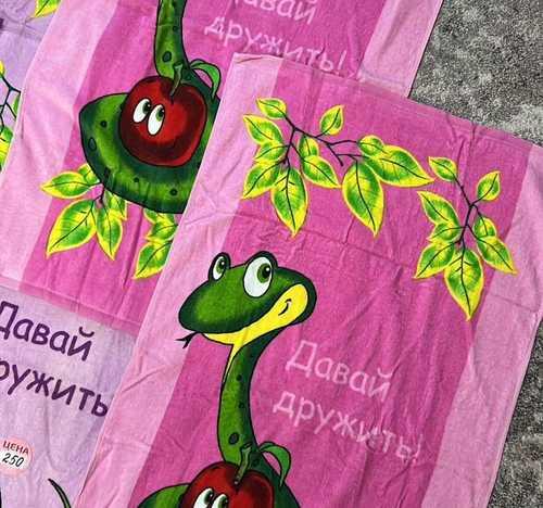 Полотенца 50*90 символ года змея
