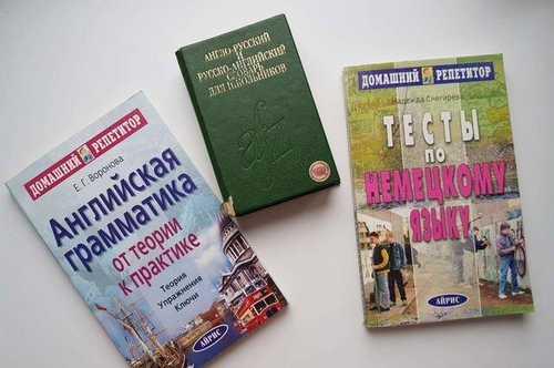 Учебные пособия иностранный язык
