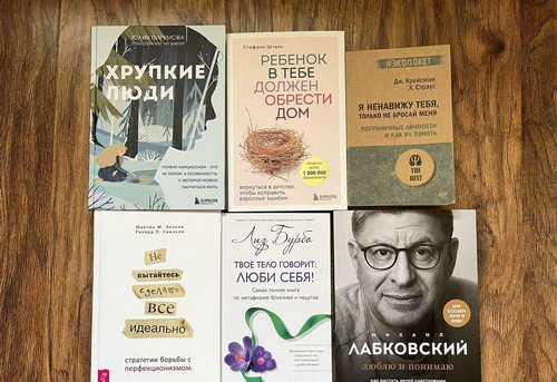 Книги по психологии