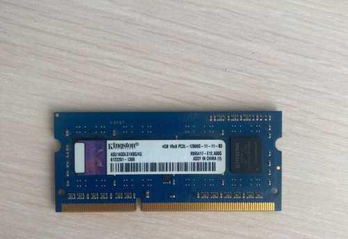 Оперативная память Kingston 4Gb 1Rx8 PC3L-12800S