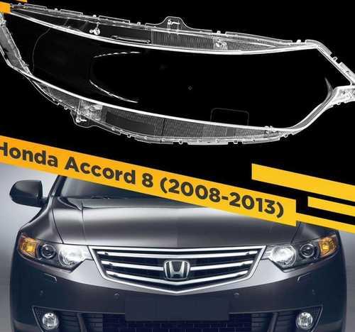 Стекло для фары Honda Accord viii (2008-2013) Прав