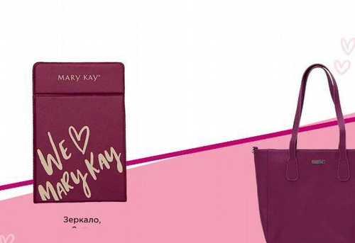 Mary kay аксессуары мэрикей