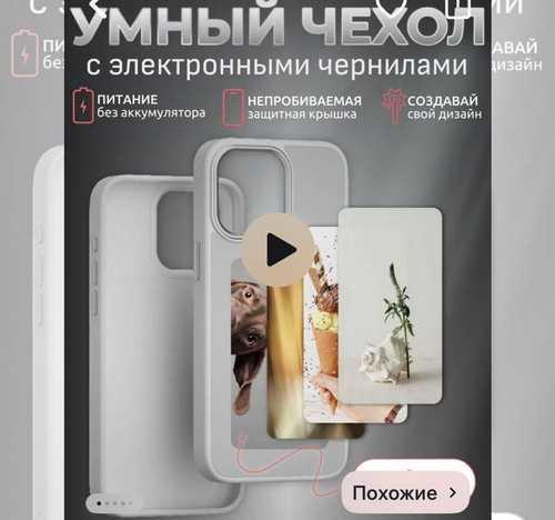 Чехол на iPhone 13 pro 14