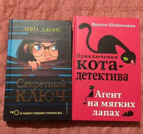 Детские книги детектив