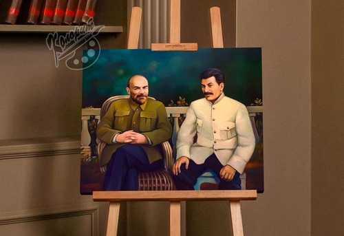 Картина Сталина и Ленина