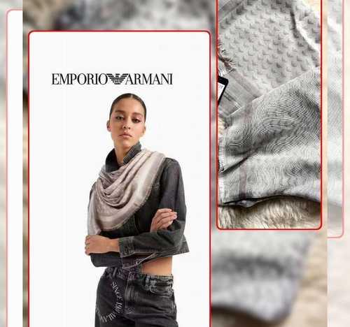 Шарф палантин Emporio Armani