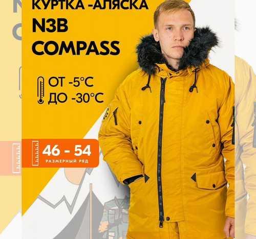 Куртка Nord Denali N3B Compass yellow/black