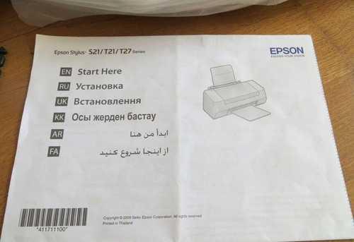 Цветной струйный принтер Epson