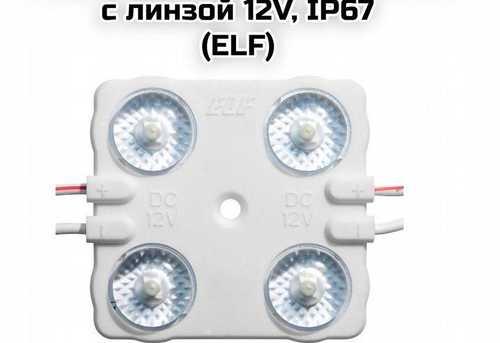 Модуль светодиодный 4SMD с линзой 12V, IP67(ELF)