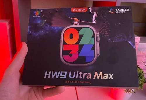 Smart watch HW 9 ultra MAX