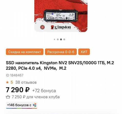 Ssd m.2 kingston nv2 1tb