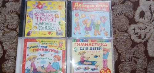 Компакт диски для детей