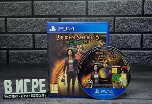 Игра Broken Sword 5: The Serpent's Curse (PS4)