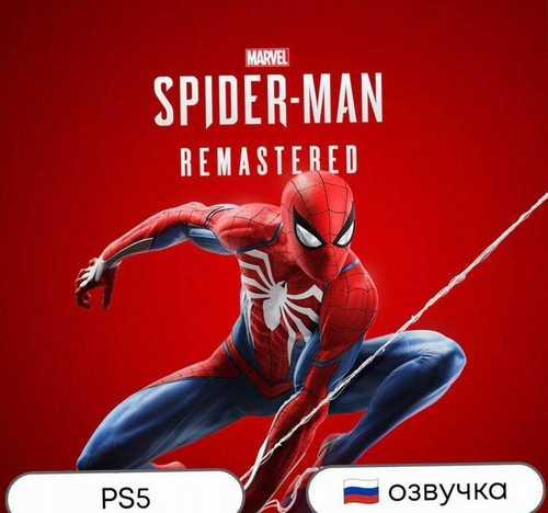 Spider-Man Remastered