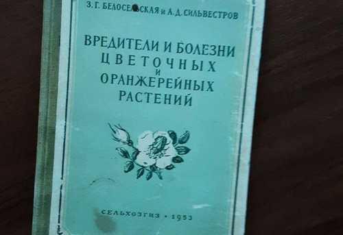 Советские старые книги- Полезные советы