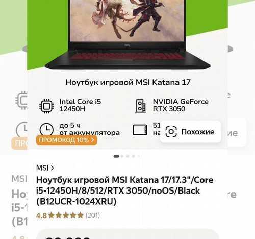 Игровой ноутбук msi katana 17b12u