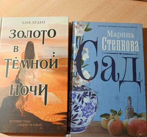 Художественные книги