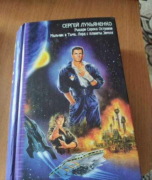 Остров мальчики книга