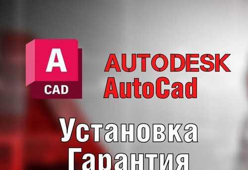 Бессрочная версия AutoCad 2022 и другие