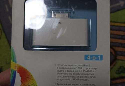 Переходник для iPad 4-в-1 hdmi