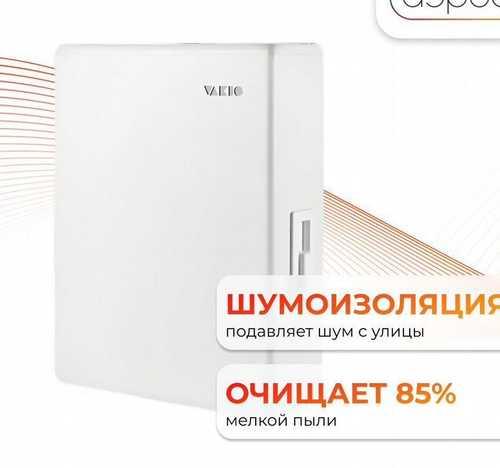 Клапан Vakio Kiv New белый/серый/чёрный
