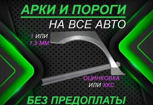 Ремкомплект арок Mazda 3 BK