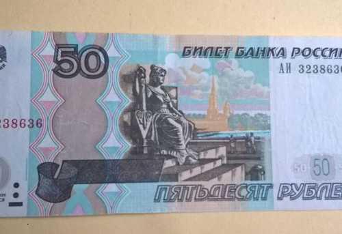 50 рубл. 1997 года (2004) серии А*