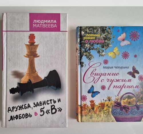 Книги про дружбу