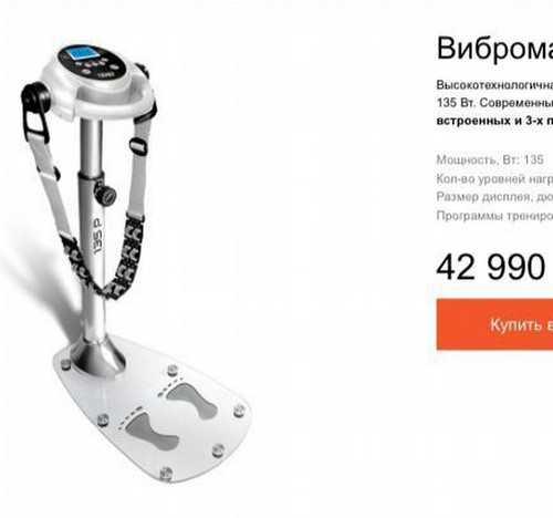 Вибромассажер Family 135 P