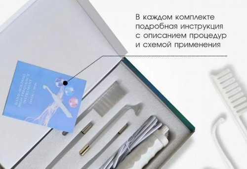 Дарсонваль новый с 4 насадками