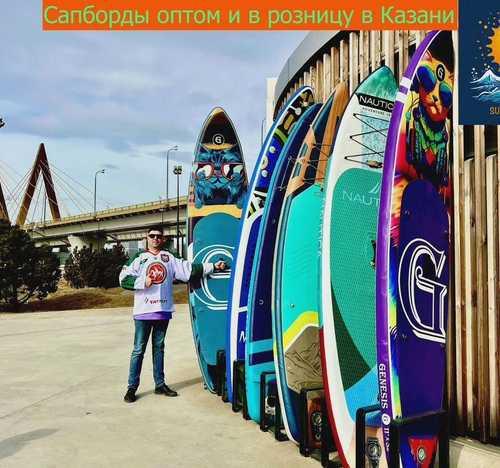 Сапборд Аквапланет