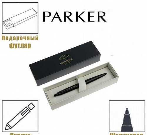 Ручка шариковая Parker Jotter XL Monochrome Black