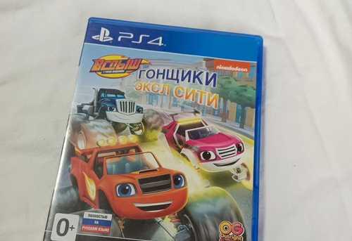 Игра Вспыш чудо машинки для Ps4