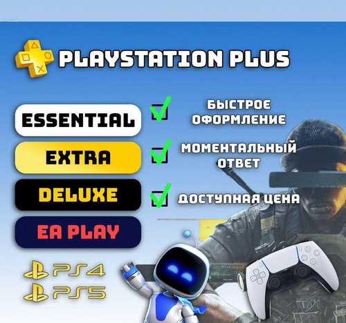 Подписка PS Plus / EA Play / Игры PS4-PS5 / SL