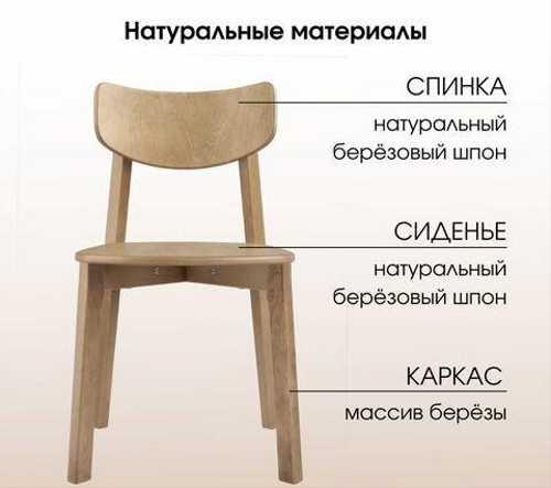 Комплект из двух стульев Вега с жестким сиденьем,1
