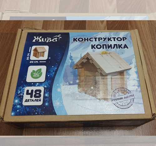 Деревянный конструктор