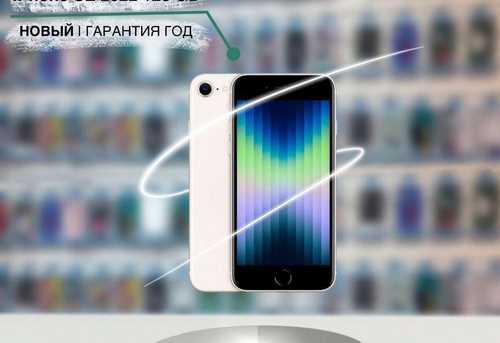 iPhone SE 2022 128Gb, Starlight (новый, запакован)